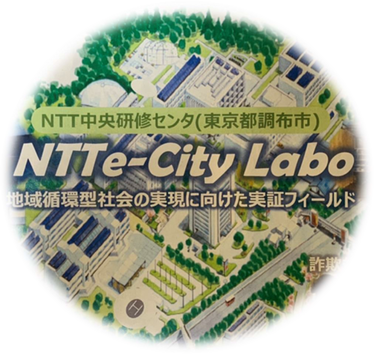 地域課題の解決・地域循環型社会の実現のための技術・ソリューションが集結 「NTTe-City Labo」 オープン – eスポーツ専門総合情報サイト BeSporter