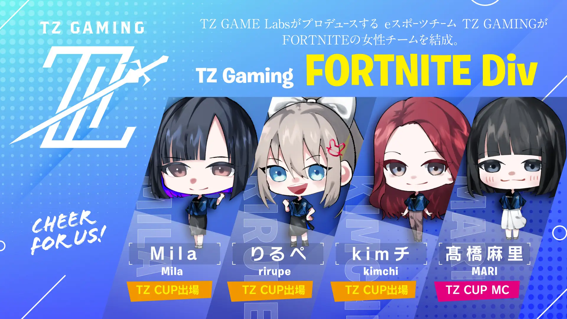 優勝をかけた熱戦をお見逃しなく！TZ GAME Labs主催「TZ CUP」10月10日開催！フォートナイト大会出場チーム発表 – eスポーツ ...